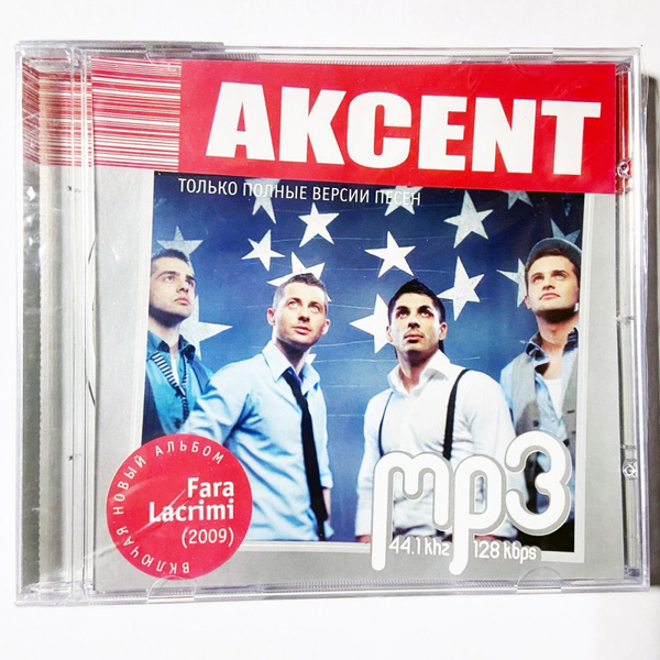 CD Akcent (MP3-CD) - купить по низким ценам в интернет-магазине OZON (320877741)