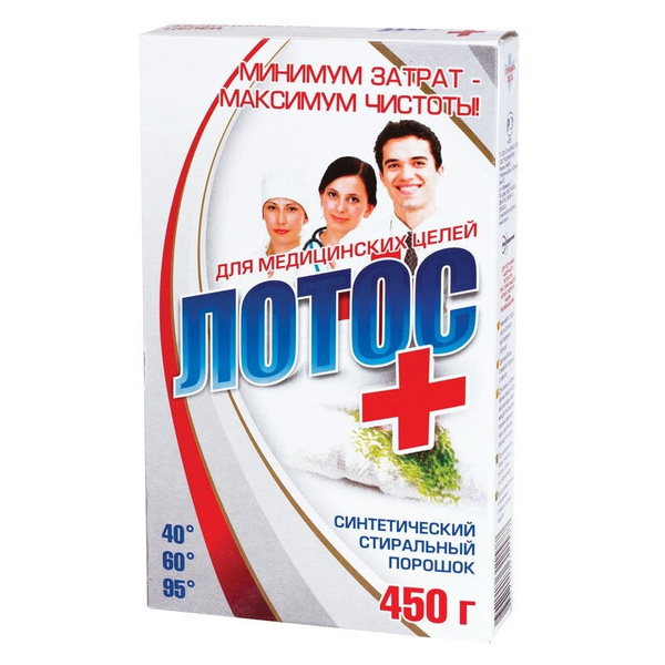 Порошок стиральный ЛОТОС для медицинских целей универсальный 450г ...