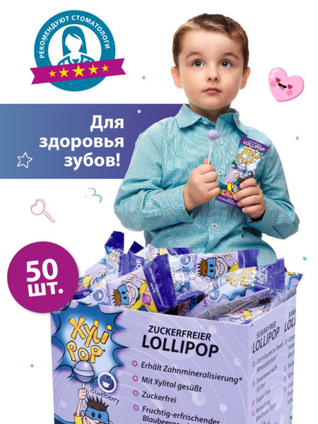 miradent Xylitol XyliPOP детские леденцы на палочке с ксилитом без ...