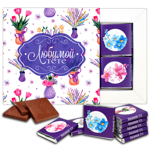 Шоколадный набор Любимой тёте (DA Chocolate) - купить с доставкой по ...
