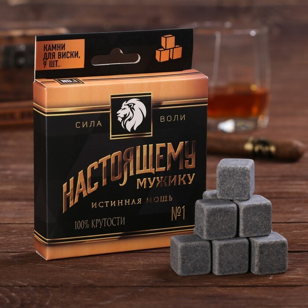Камни для виски купить по выгодной цене в интернет-магазине OZON ...