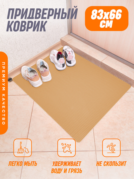 Коврик придверный Prime-avto Коврик придверный/коврик для двери/коврик ...