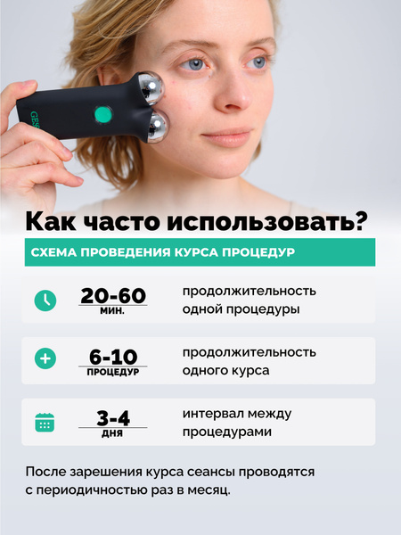 Gess Микротоки Sfera Аппарат для микротоковой терапии, для лица ...