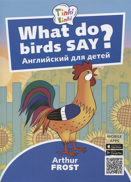 Arthur Frost Что говорят птицы? / What do birds say? Пособие для детей ...