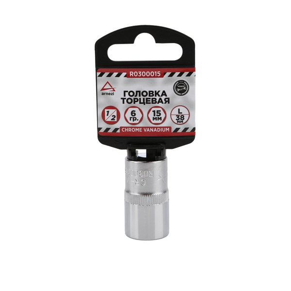 Торцевая головка ARNEZI 327103 - купить по низким ценам в интернет-магазине OZON (712735237)