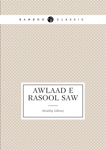 Awlaad e Rasool SAW - купить с доставкой по выгодным ценам в интернет ...