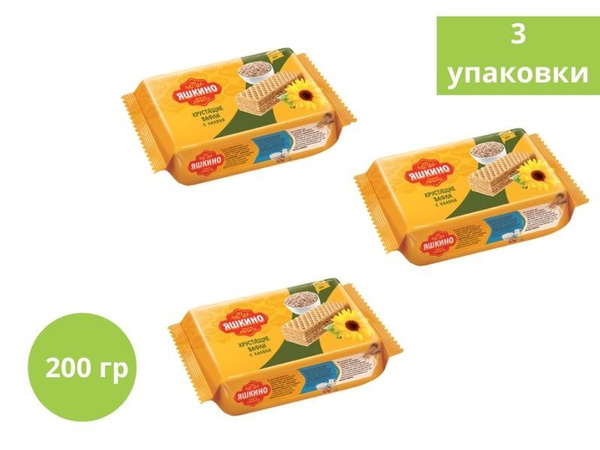 Яшкино, вафли С халвой, 200 г, 3 уп - купить с доставкой по выгодным ...