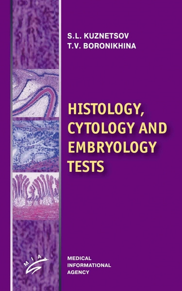 Histology, cytology and embryology tests - купить с доставкой по ...