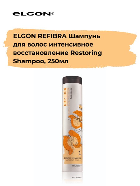 Elgon Шампунь профессиональный восстанавливающий для ломких, сухих ...