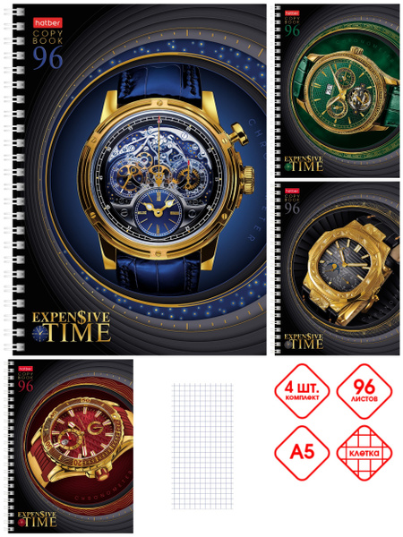 Набор тетрадей Hatber 96л А5 клетка на гребне обложка с матовой ламинацией, 3D фольгой и 3D ...