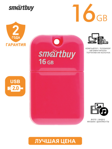 USB-флеш-накопитель SmartBuy ART 16 ГБ - купить по выгодной цене в ...