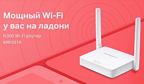 Роутер Mercusys Wi-Fi роутер/маршрутизатор/2 LAN-порта/белый/для дома ...