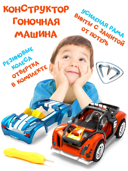 Машинка для мальчиков с отверткой Modarri Юрские чудовища - купить с ...