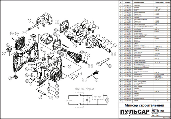 Конденсатор ПУЛЬСАР MC 120-1400 / MC 140-1600 (791-547-041) - купить по ...