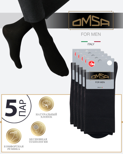 Комплект носков Мужской Omsa, размер 39, 41 На любой сезон черный Повседневный Узбекистан купить ...
