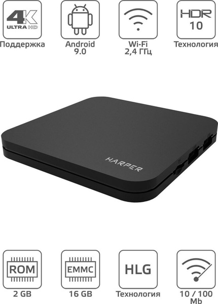 Медиаплеер Harper ABX-215, HDMI, RCA, черный, Android купить c ...