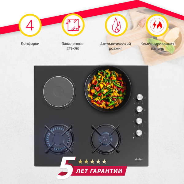Комбинированная варочная панель Simfer H60K32B516, 3 газ-конфорки, 1 электро конфорка, газ ...