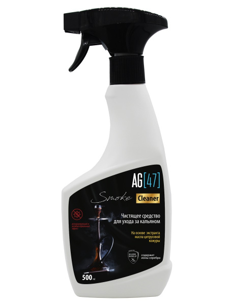 AG47 Жидкость для чистки, 1шт, 500мл купить на OZON по низкой цене в ...