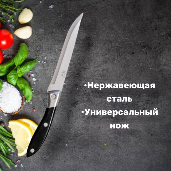 Купить Нож кухонный 666 Sanliu универсальный C2 по низкой цене в ...