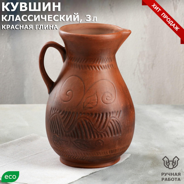Кувшин Красная глина купить по выгодным ценам в интернет-магазине OZON ...