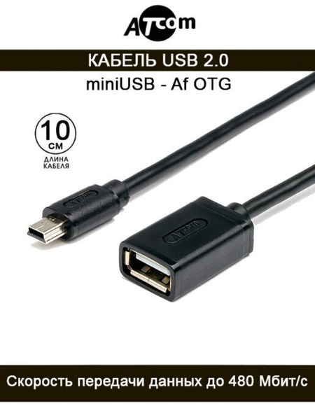 Кабель Usb 2 0 Atcom At2822 2523 озон купить по низкой цене в