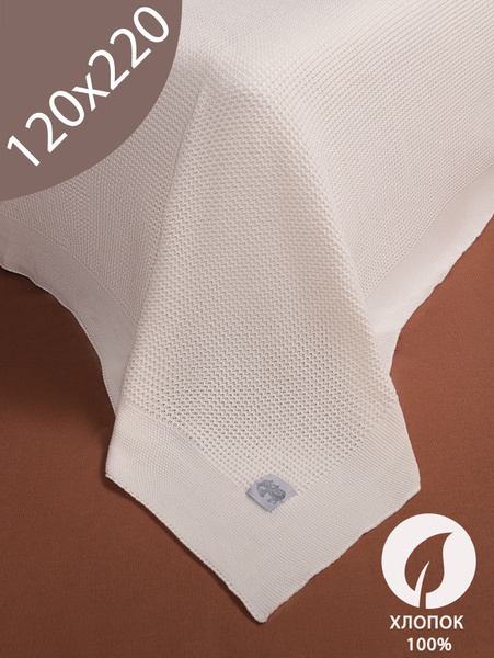 WARM WHIFF Плед , Хлопок, 220 см х 120 см купить на OZON по низкой цене ...