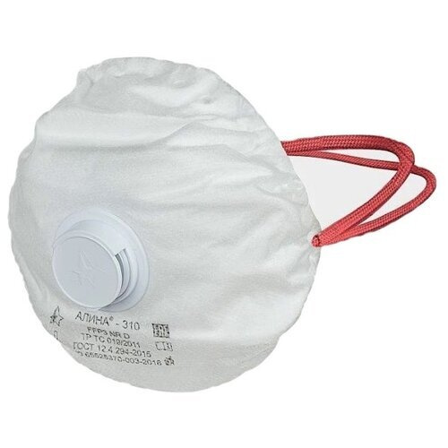 Алина 310 Респиратор универсальный Алина-310, FFP3, 10 шт. - купить с доставкой по выгодным ...