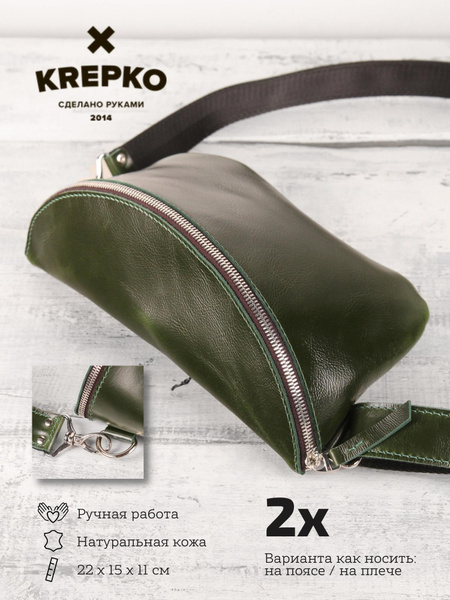 KREPKO Сумка поясная мужская для телефона из премиальной натуральной кожи pull up ручная работа ...