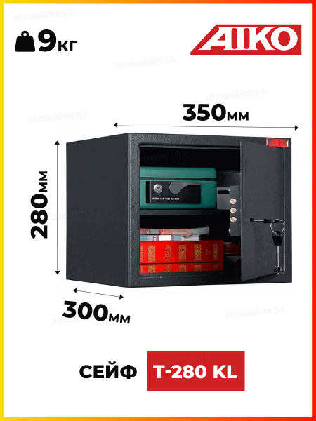 Сейф мебельный для хранения денег, документов и ценностей AIKO T-250 KL (Т-250) с ключевым ...