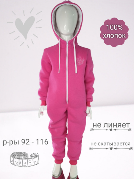 Комбинезон для девочки из футера с начёсом 98 размер, Девочки, На любой ...