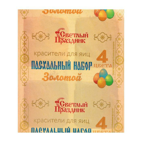 Красители пищевые для яиц "Пасхальный золотой набор" - купить с ...