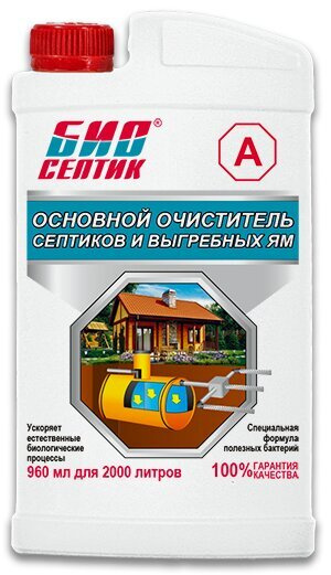 Биосептик А Основной очиститель септиков и выгребных ям/бактерии для ...