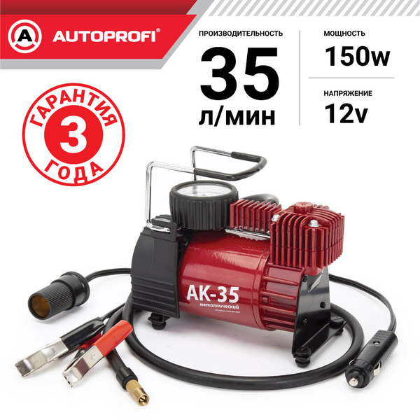 Компрессор автомобильный AUTOPROFI, 35 л/мин, воздушный электрический ...
