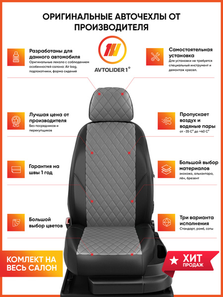 Чехлы на сиденье Opel Astra H с 2004-2011г. седан; хэтчбек Задняя ...