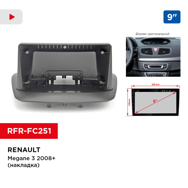 Рамка RENAULT Megane-3 2008+ (накладка), 9"; (Incar RFR-FC251)Штатное ...