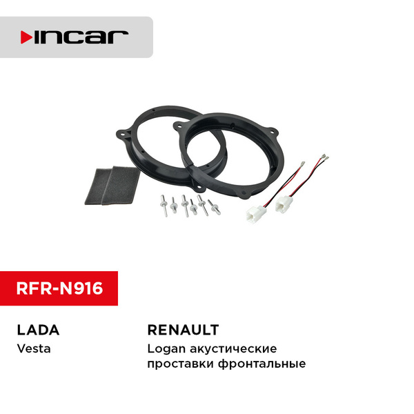 Рамка Renault Logan, Sandero 2014+, Lada Vesta акустические проставки ...