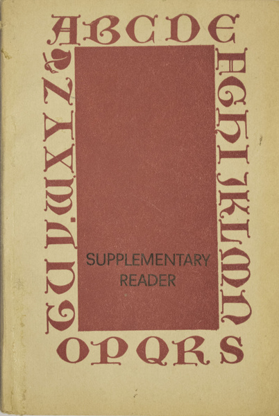 Supplementary reader / Книга для чтения к учебнику "Английский язык за ...