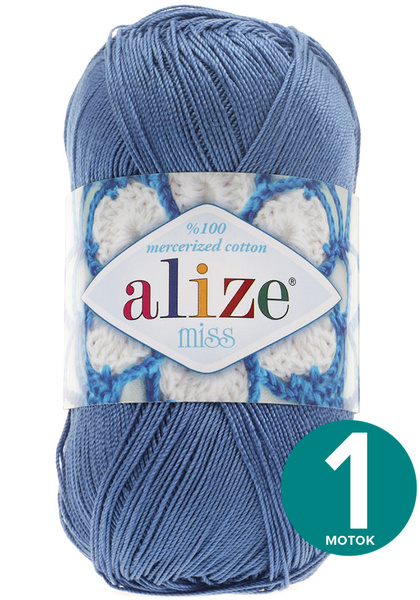 Пряжа Alize Miss (Ализе Мисс) - синий (303), 50 г / 280 м (100% ...
