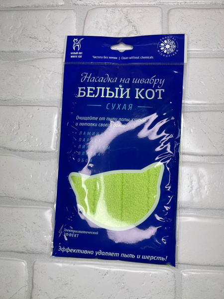 Насадка на швабру Белый кот - купить по выгодным ценам в интернет ...