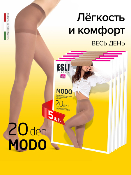 Колготки ESLI, 20 ден, 5 шт - купить с доставкой по выгодным ценам в ...