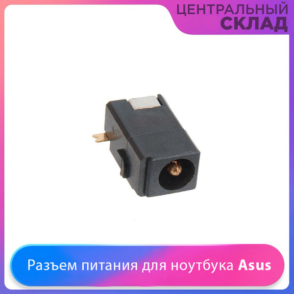 Разъем питания (гнездо зарядки) для ноутбука Asus U1, U3, DC POWER JACK ...