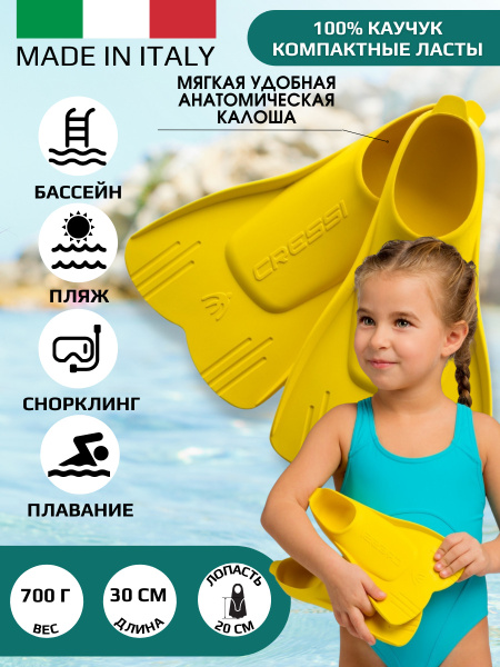 Ласты CRESSI-SUB - купить с доставкой по выгодным ценам в интернет ...