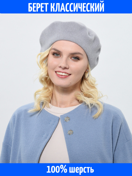 Берет Di Lana - купить с доставкой по выгодным ценам в интернет ...