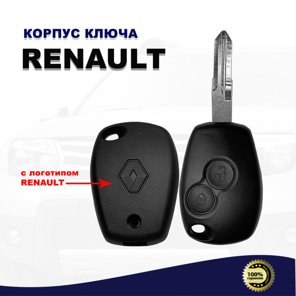 Корпус ключа зажигания Рено Логан, Сандеро, Дастер, Клио/Ключ на ...