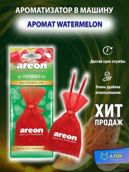 Areon Нейтрализатор запахов для автомобиля, Watermelon/Арбуз - купить с ...
