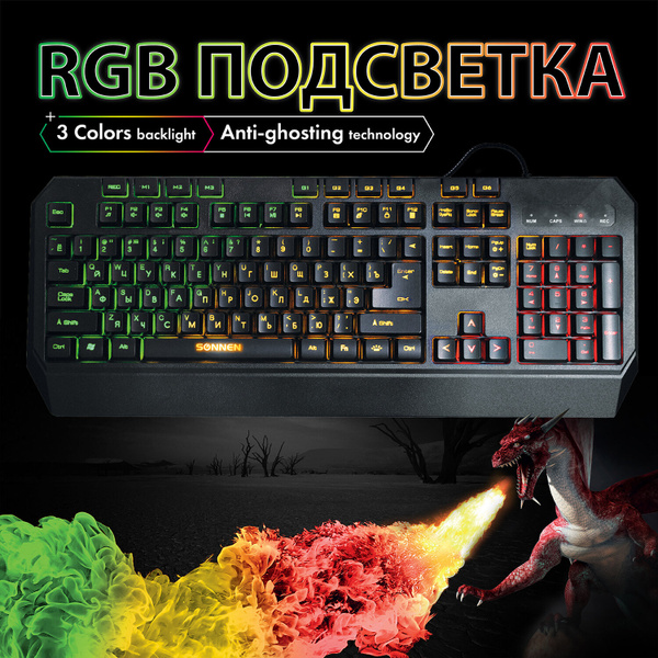 Sonnen Проводная KB-7700, USB, 104 клавиши, 10 программируемых клавиш ...