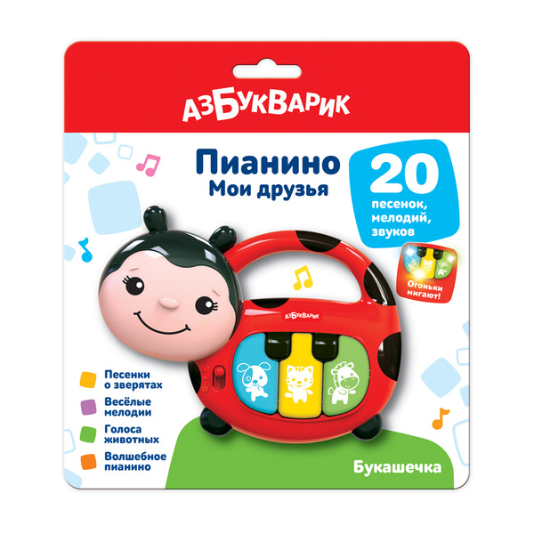 Интерактивная Музыкальная игрушка Азбукварик Пианино Букашечка Мои ...