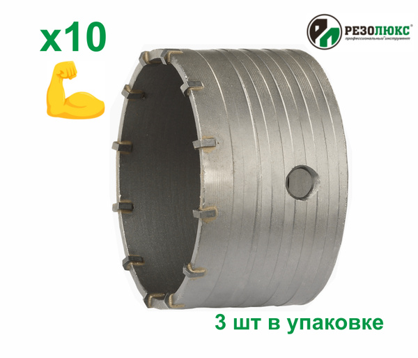 Коронка твердосплавная по бетону 130 мм Резолюкс в упаковке 5 шт ...