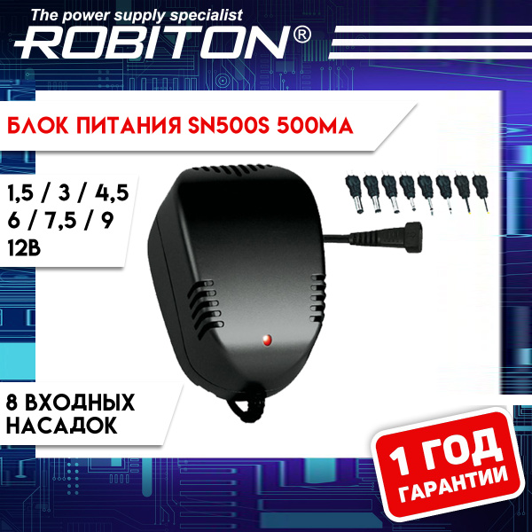 Универсальный блок питания Robiton robitonsn500s - купить по выгодной цене в интернет-магазине ...