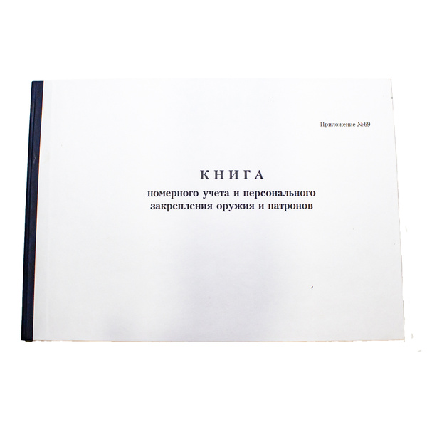 Книга учета - купить с доставкой по выгодным ценам в интернет-магазине ...